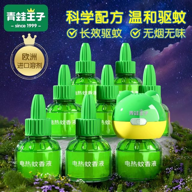 Frog Prince Electric Mosquito Repellent Liquid Unscented Indoor Special ...
