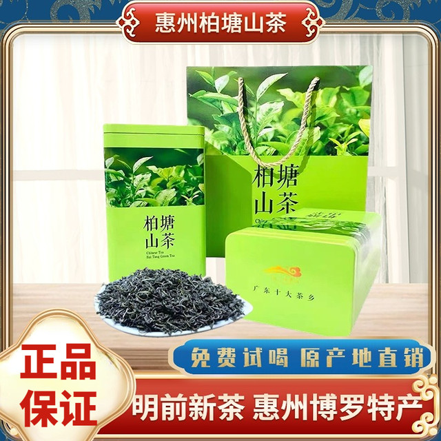 Guangdong Huizhou Bo Luotang Mountain Tea Mountain Before the Tea Ming ...