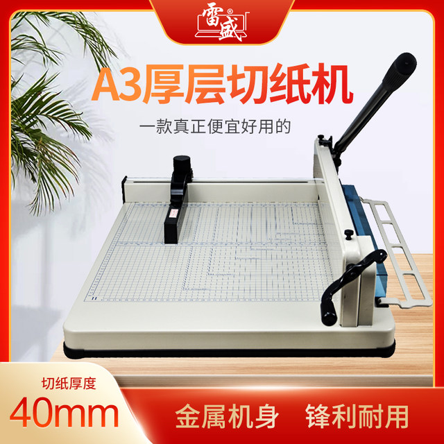 Lei Sheng A3 manual thick-layer heavy-duty paper cutter A4 desktop ...