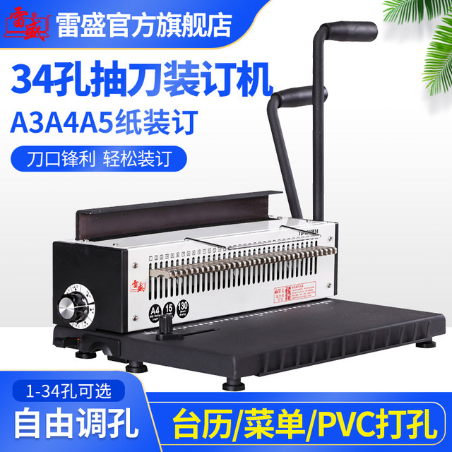 Iron ring binding machine 8-inch A5 desk calendar calendar punching pressure ring binding ...