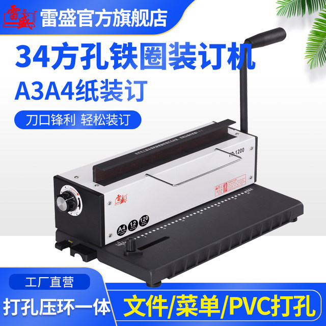 Booking machine Pontering machine manual iron ring binding machine Leisheng TD-1200 dual iron ...