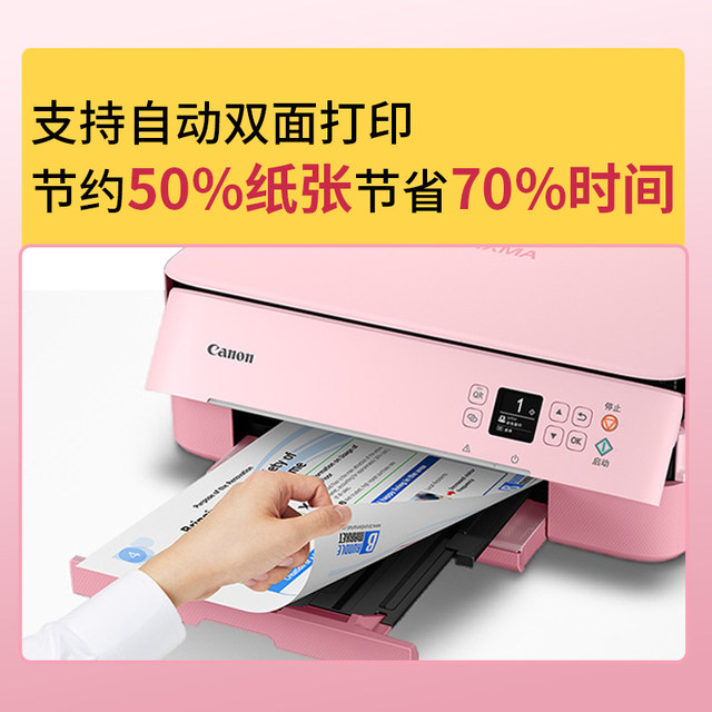 Canon ts5380 printer wireless home copy and scan all-in-one small a4 ...