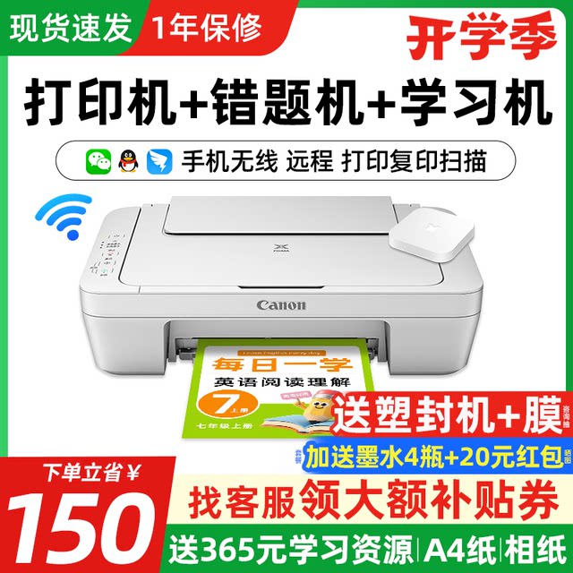 Canon MG2580 printer for home small copy and scanning all-in-one color ...