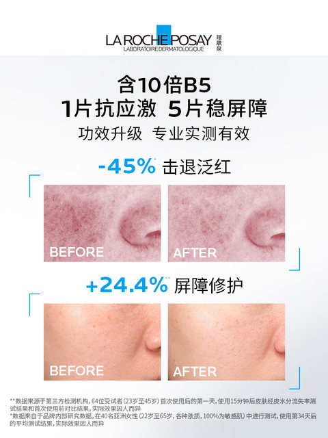 La Roche-Posay B5 Mask PRO Hydrating Moisturizing Emergency Repair ...