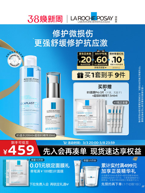 Lishuiquan Super B5 Essence Set Multi-Effect Repair Firming ...