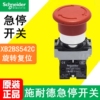 施耐德急停开关XB2BS542C 22mm金属复位 常闭紧急停止按钮