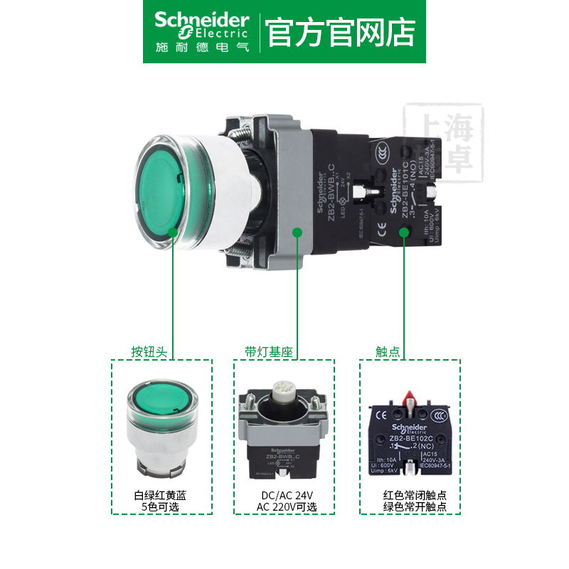 Schneider Electric Illuminated Push Button - XB2-BW33M1C.A