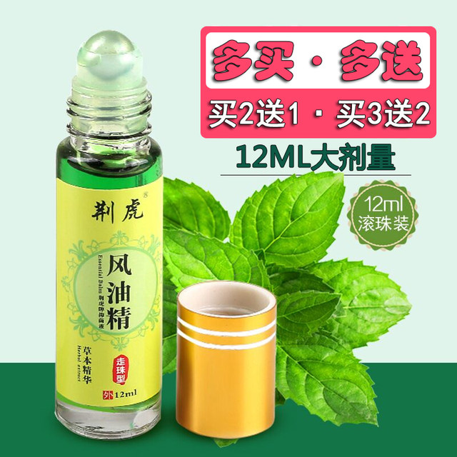 12ml small bottle of genuine style oil and oil cool oil ball type ...