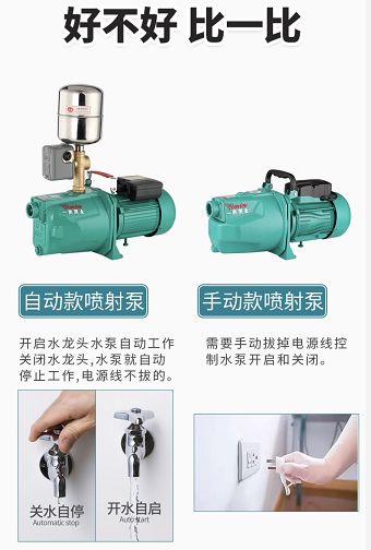 Self-priming pump household well pump large suction flow booster pump ...