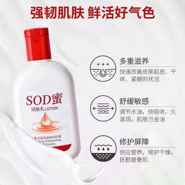 sod Honey Moisturizing Body Lotion Hand Soothing Hydrating Moisturizing ...