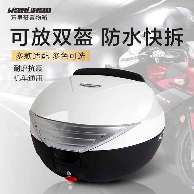 Suitable for Haojue UHR150 motorcycle trunk HJ150T-28 tail box quick ...