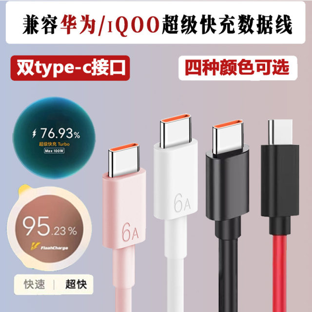 Jingyi is suitable for Huawei vivoiQOO dual typec super fast charging ...