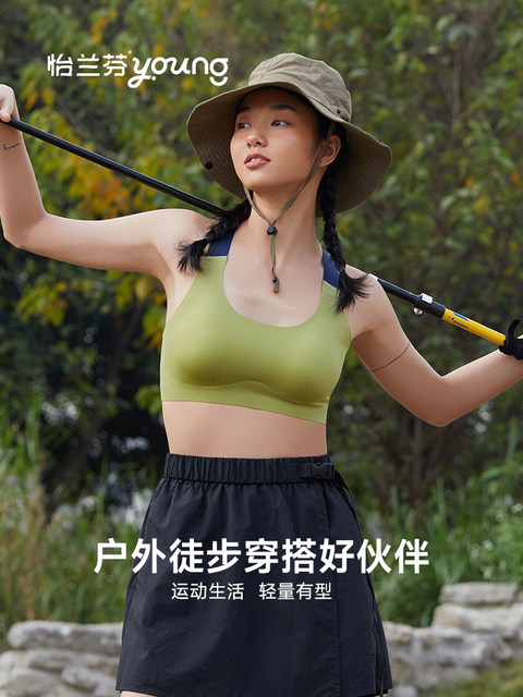 Yilanfen young traceless sports lingerie women's one-piece outdoor ...