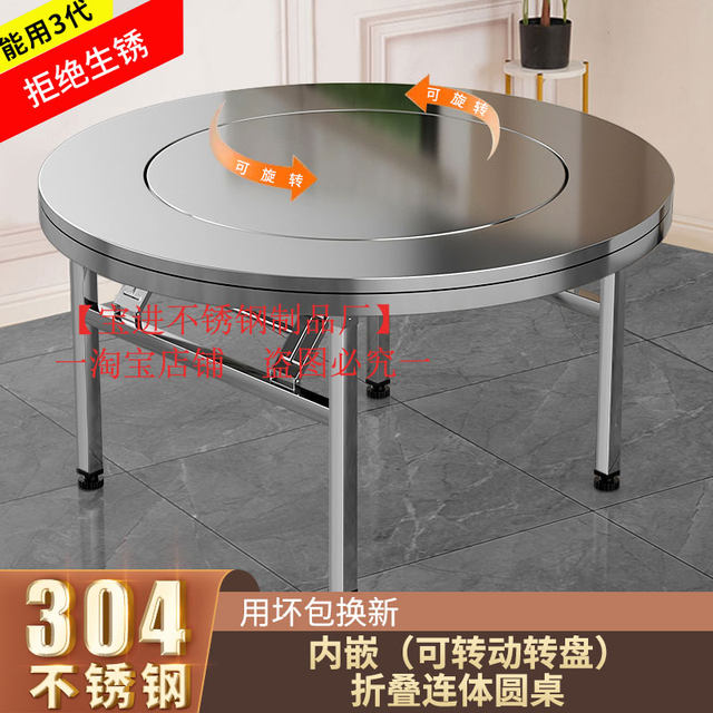 Stainless steel turntable round table household thickened dining table ...