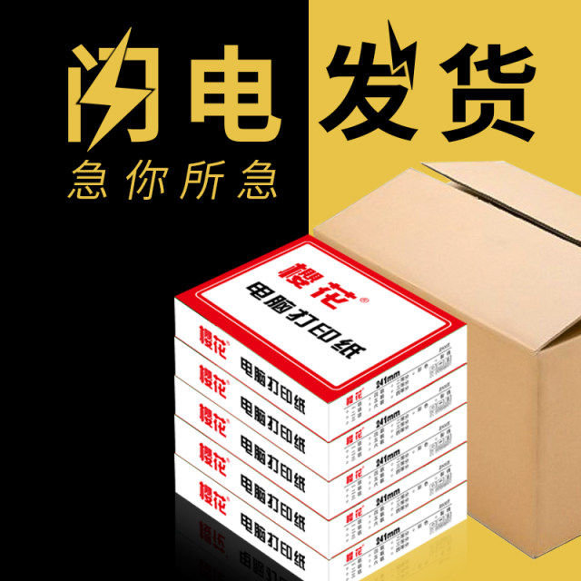 Dot matrix computer printing paper triple, two-part, two-part, four-part, five-part, six-part ...