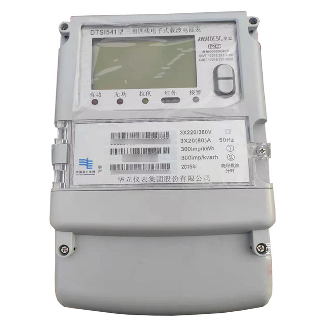 Samsung Weisheng Lin Yang Huali Three-phase Four-wire Smart Meter 100A ...