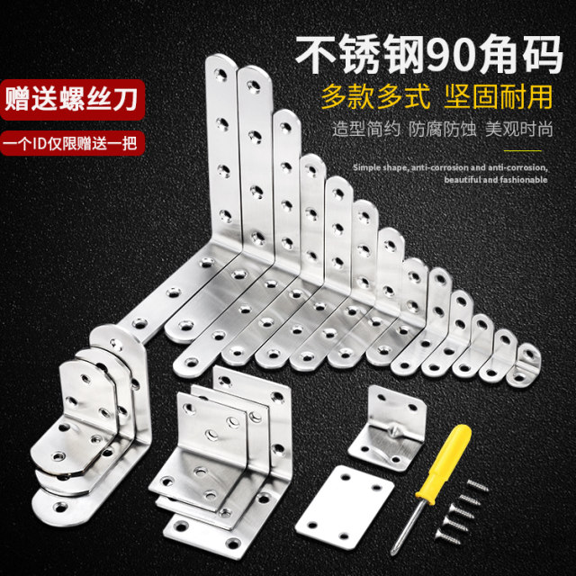 Stainless steel corner code L -shaped reinforced corner iron bracket ...