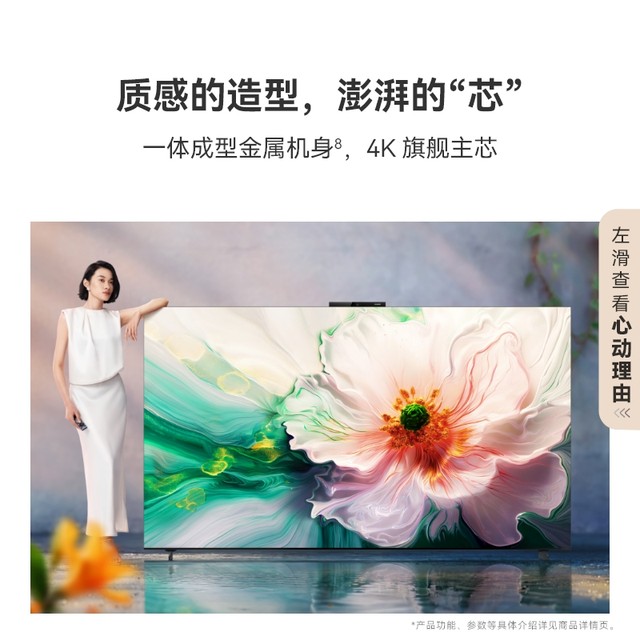 Huawei Vision Smart Screen 4 86-inch New Lingxi pointing remote control ...