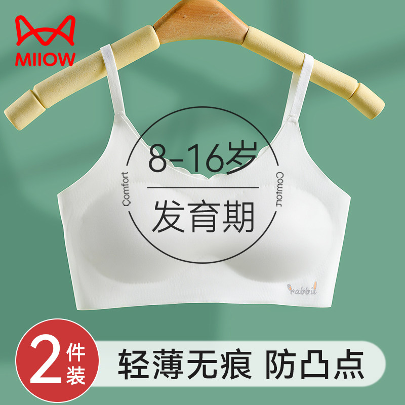 Girl's Underwear Vest for Developmental Period - Shockproof Bra for Teens