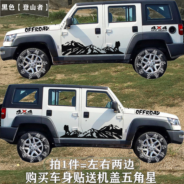 Beijing BJ40puls off-road body sticker BJ40L hood hood door waistline ...