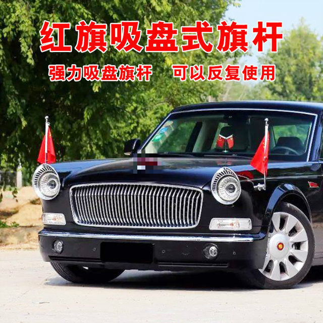 Spring Festival travel car small red flag suction cup flagpole five ...
