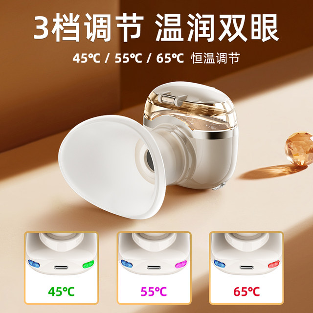 Hot and cold double eye moisturizing device, atomizer device, eye ...