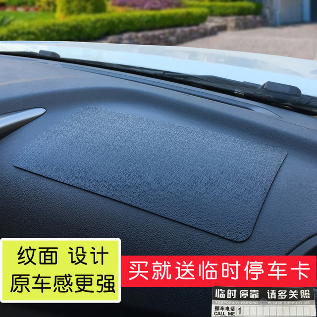 Automobile anti-slip pad high temperature resistant car interior ...