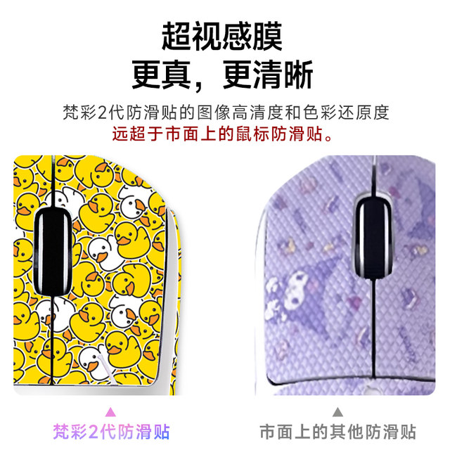 Firewire competitive mouse game handle mechanical keyboard anti-slip ...