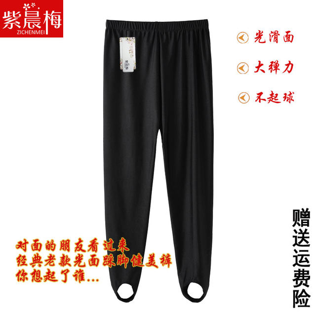 Old -style light face Stepping pants bodybuilding pants, middle -aged ...
