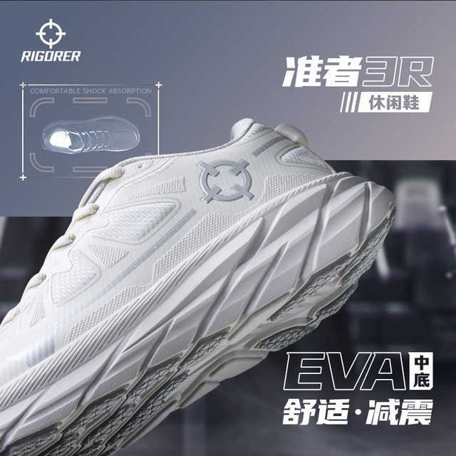 Persistent 3R casual shoe shock absorption professional running shoes ...