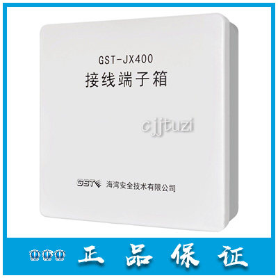 Bay Fire junction box GST-JX400 terminal box Replacement GST-JX100 ...
