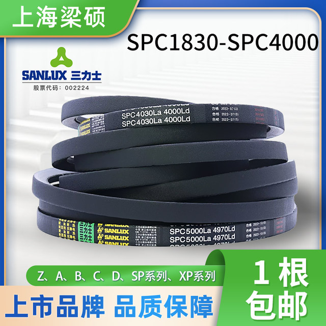 Sanlux triangle belt rubber transmission belt SPC type 1830-4000 hard wire timing belt for ...