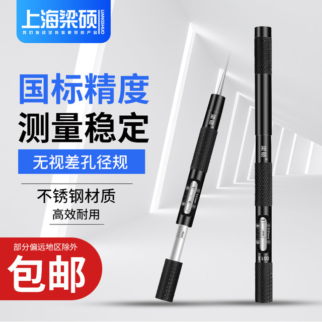 Liang Shuo conical aperture gauge high-precision carbon steel plug ...