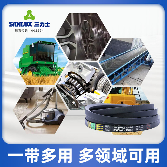 Sanlux triangle belt rubber transmission belt SPC type 1830-4000 hard wire timing belt for ...