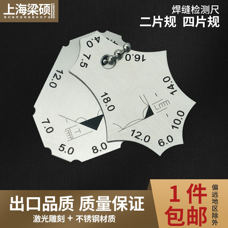 Precision Weld Inspection Ruler Corner Fillet Gauge