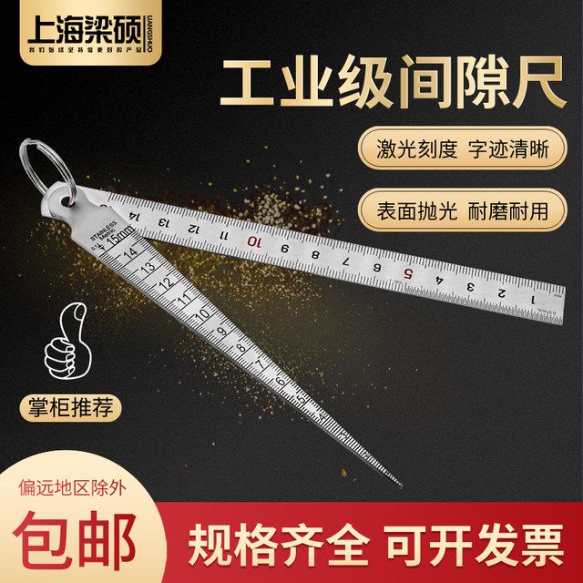 Liang Shuo stainless steel gap ruler gap gap measuring ruler 1-15mm ...