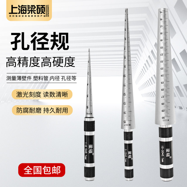 Conical aperture gauge feeler gauge inner diameter ruler conical ruler ...