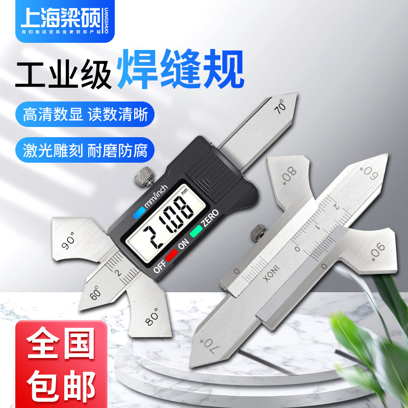Liang Shuo Digital Display Weld Detection Ruler Vernier Gauge 0-20mm
