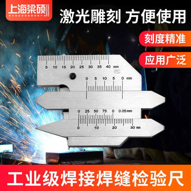Changzhou Huagong weld inspection ruler weld inspection ruler welding inspection ruler welding ...