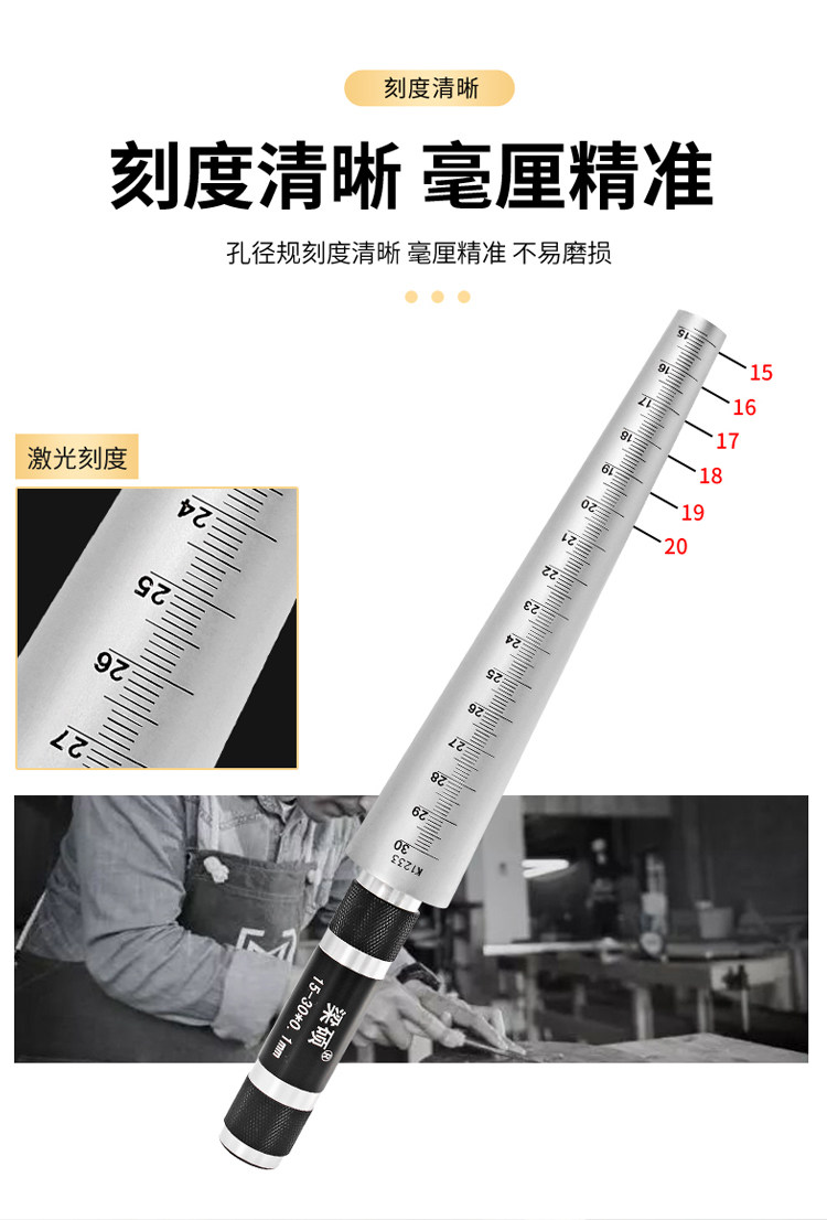 Conical aperture gauge feeler gauge inner diameter ruler conical ruler ...