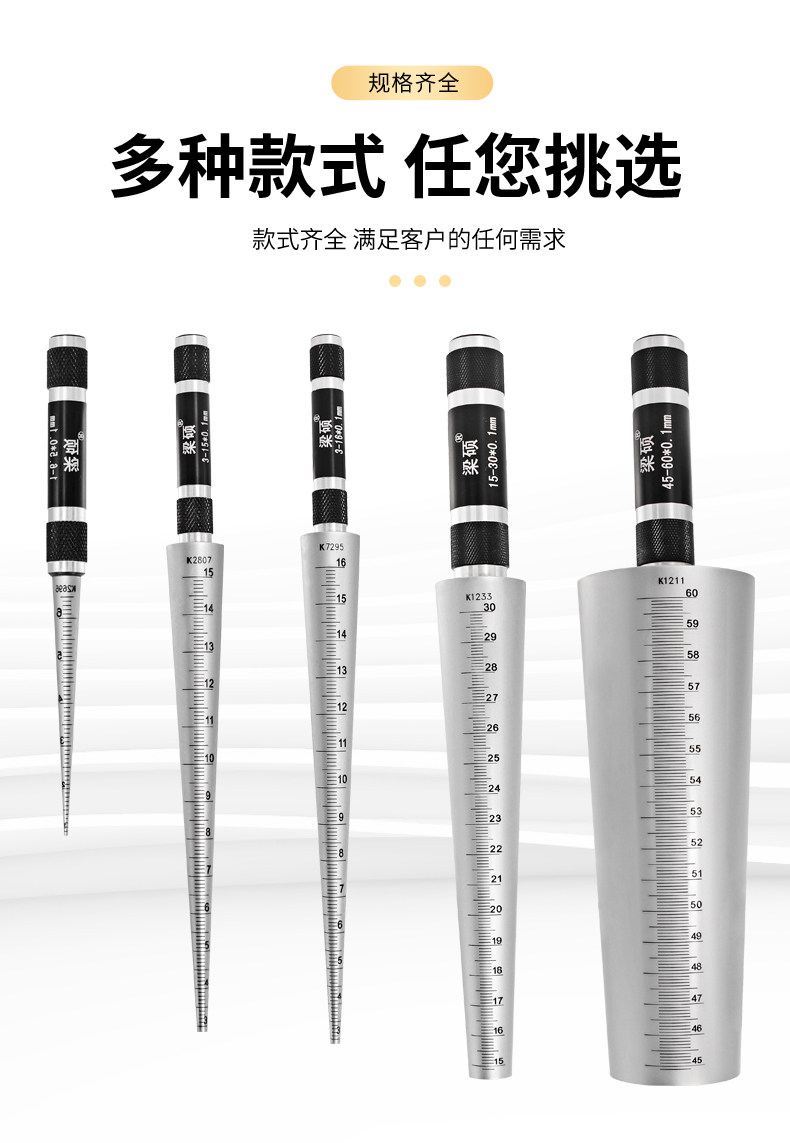 Conical bore gauge feeler tapered inner diameter | Liang shuo