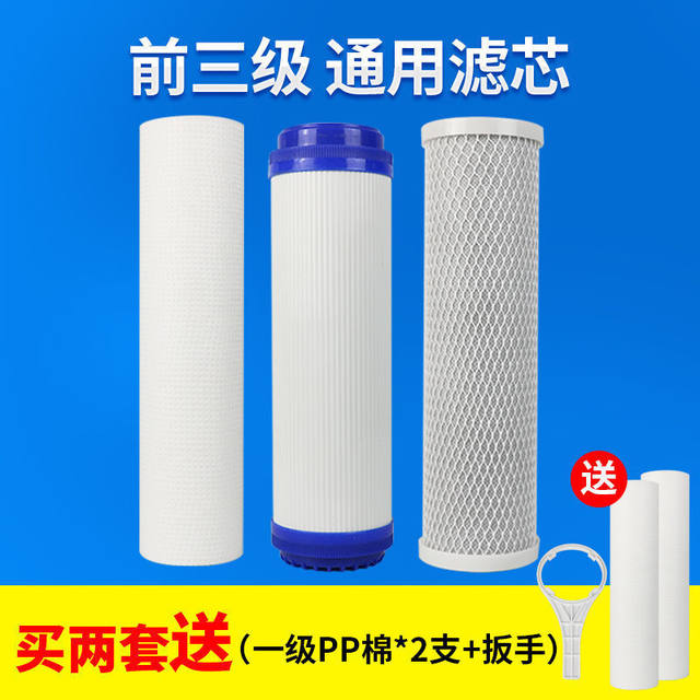 Water purifier universal filter element 10-inch first three-stage ...