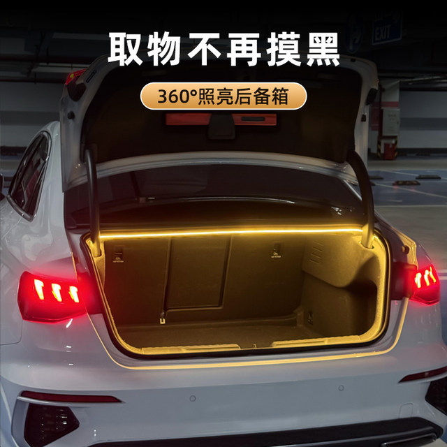 Audi A6L/A4L trunk light Q5L atmosphere light A7L car interior supplies modified Q3 welcome ...