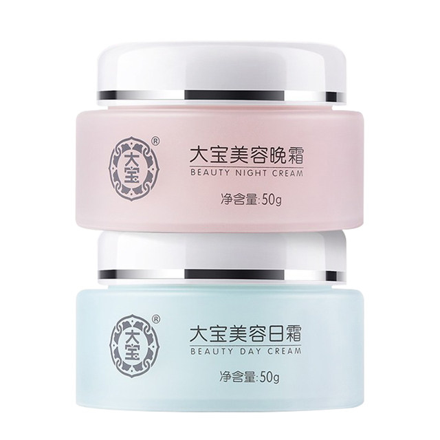 Dabao day cream and night cream set autumn and winter hydrating ...