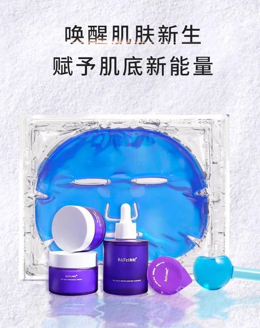 Rufei Sea Salt Rejuvenation Kit Deep Sea Mask Collagen Hydrating Skin ...