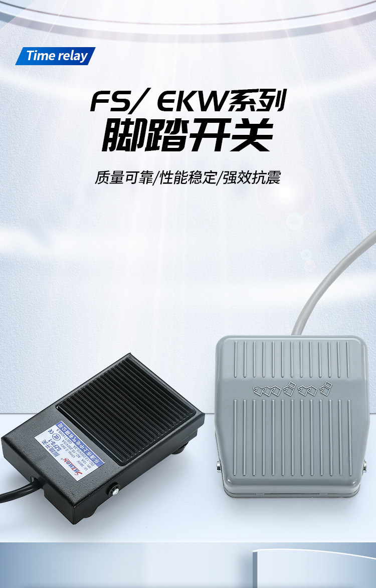 Tfs-201 Foot Switch Self-locking
