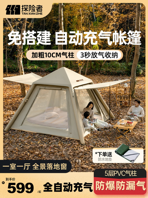Explorer Automatic Inflatable Tent Outdoor Portable Folding Camping ...