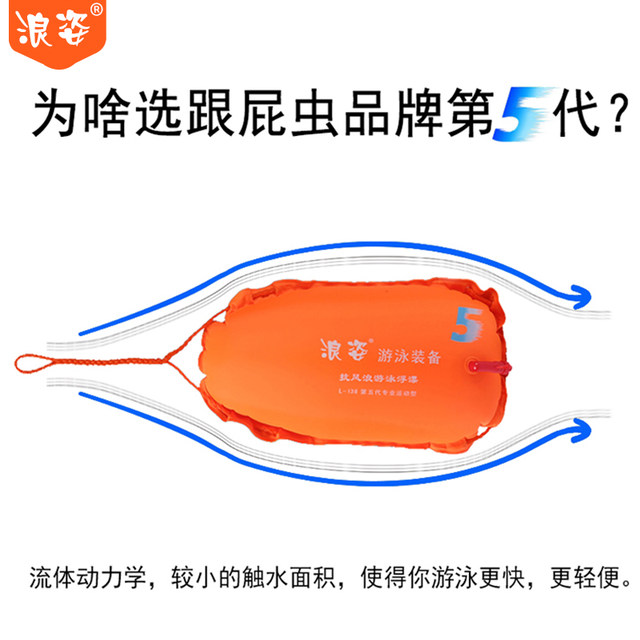 Langzi’s fifth generation streamlined nylon cloth swimming float for ...