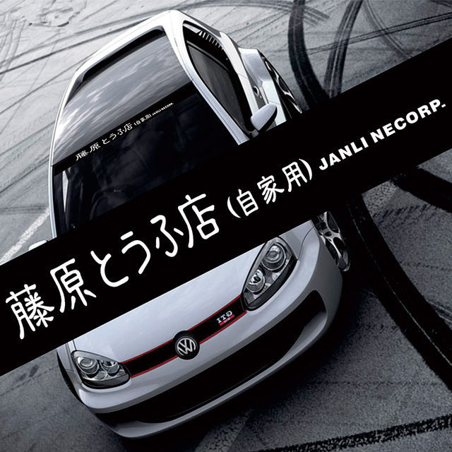 Car front gear sticker trend rear gear reflective sticker personalized ...