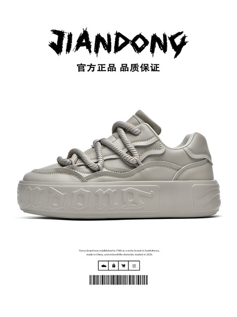 JIANDONG height-enhancing sneakers men's autumn and winter 2024 new thick-soled sponge cake ...